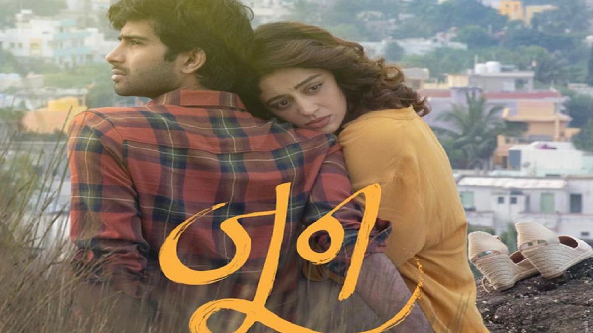 ३० जूनला झळकणार ‘जून’ चा ट्रेलर प्रेक्षकांच्या भेटीला, ‘या’ ओटीटी ...