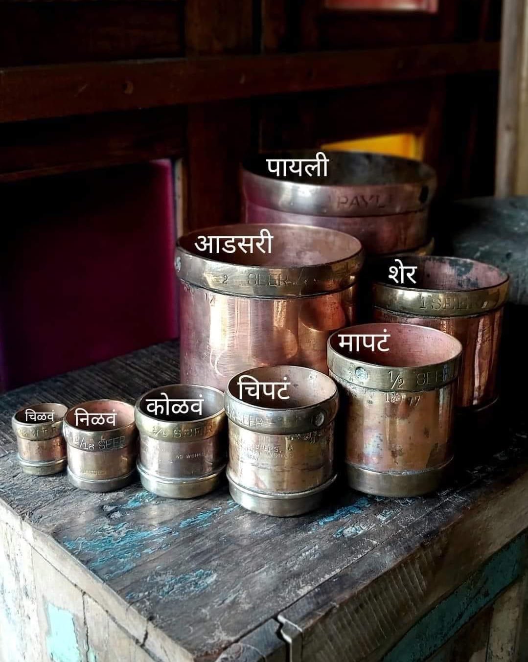 पायली म्हणजे काय रे भाऊ? अशी होती जुनी मापने मोजण्याची पद्धत, वाचा एका ...