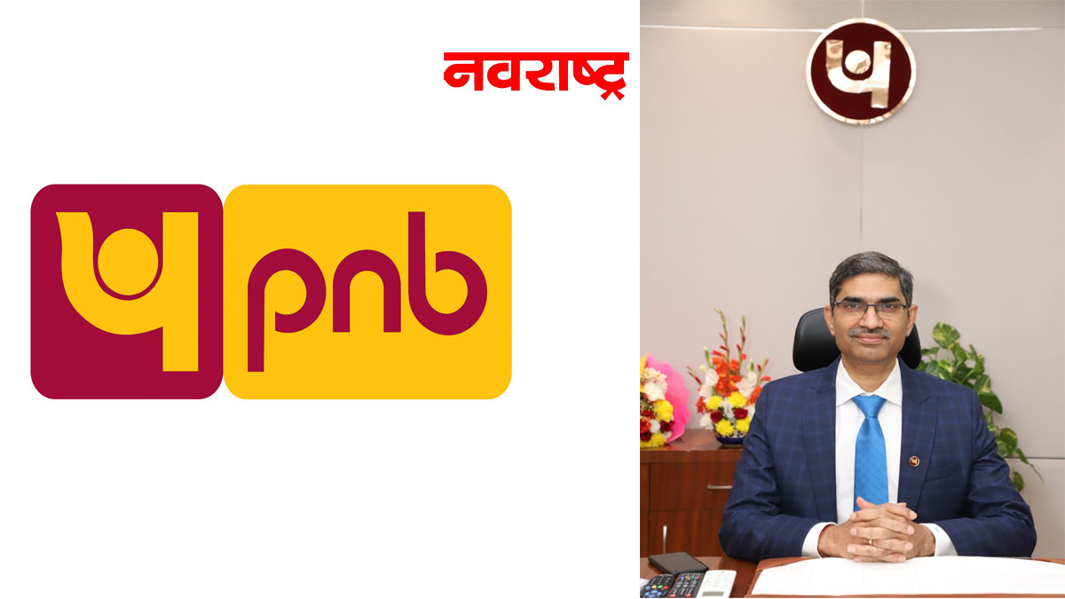बिनोद कुमार यांची पंजाब नॅशनल बँकेच्या कार्यकारी संचालकपदी नियुक्ती ...