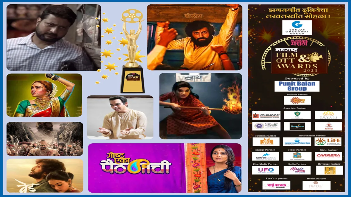 उत्कृष्ट मराठी चित्रपटाची उत्सुकता | Navarashtra