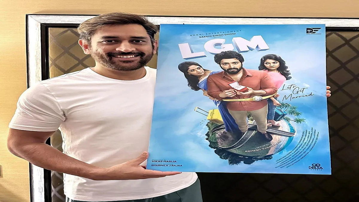 क्रिकेटच्या मैदानात फटकेबाजी केल्यानंतर, आता धोनीची चित्रपट क्षेत्रात ...