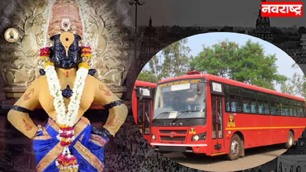 चल ग सखे पंढरीला…! आषाढी वारीसाठी राज्यभरातून धावणार 5000 बस | Navarashtra