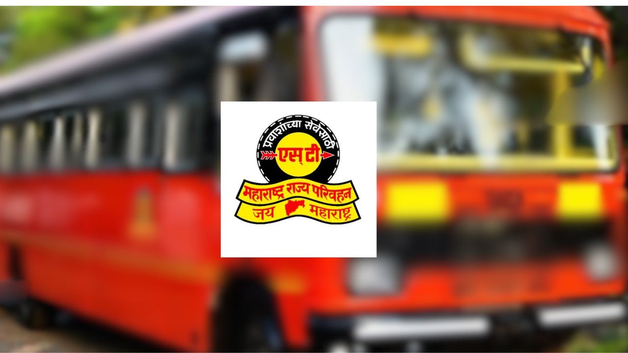 ITI झालेल्या तरुणांना महाराष्ट्र राज्य मार्ग परिवहन महामंडळाकडून (MSRTC ...