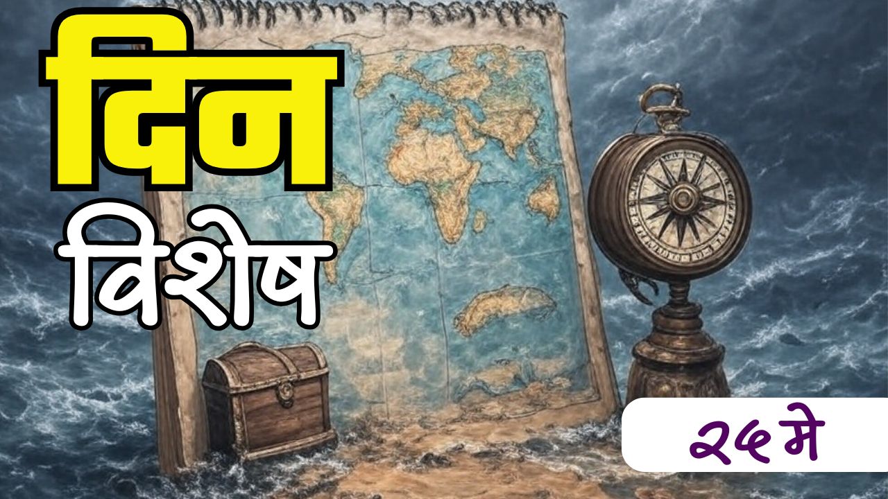 जहांगीर अन् मेहरुन्निसा उर्फ नूरजहाँ यांचा झाला होता विवाह; जाणून घ्या ...